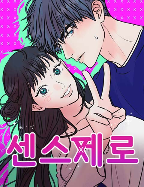 Zero Sense - Chapter 1 - EZ Manga Zero Sense - Chapter 1 - EZ Manga