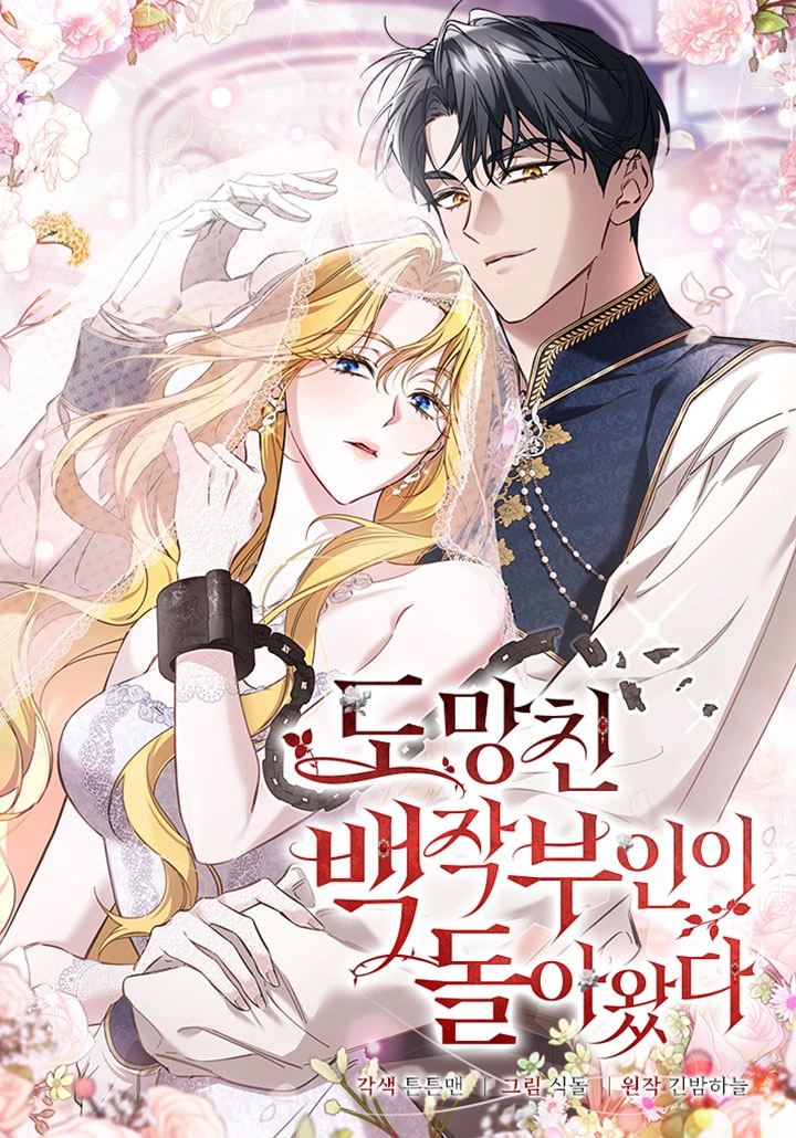 Read The Runaway Countess... Chapter 19 Online Free | EZ Manga