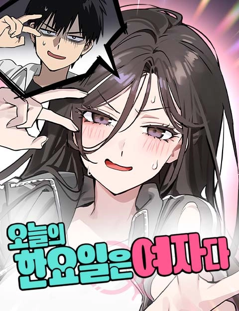 Read Today's Han Yoil Is a Woman Manga Online Free | EZ Manga