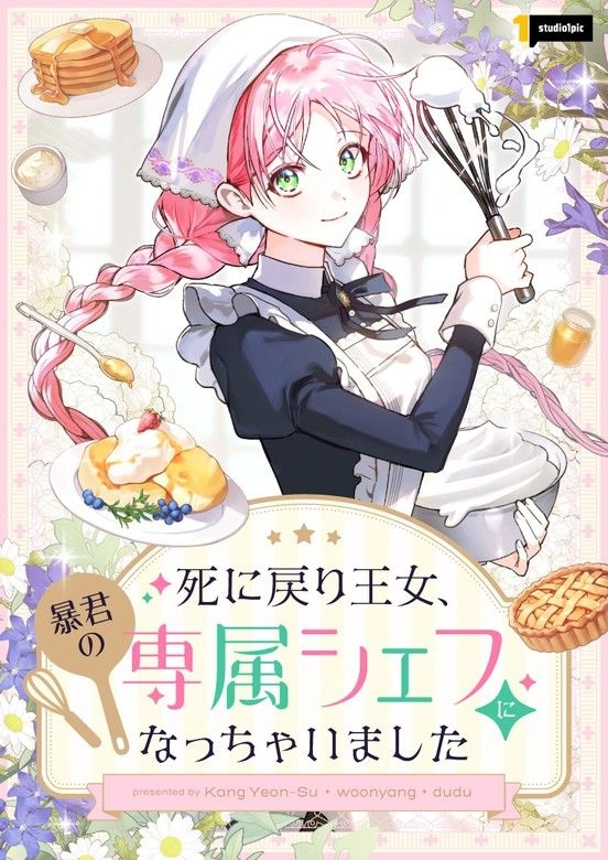 I Ended Up Becoming the Villain’s Personal Chef - Chapter 9 - EZ Manga